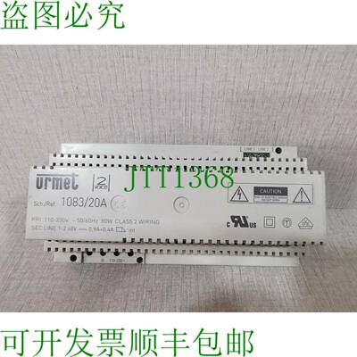原装供应URMET 1083/20A 电源