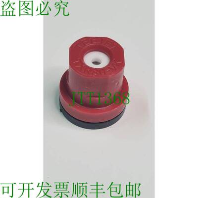 原装供应100 件 Teejet TXR CJET 陶瓷喷嘴 TXR80028VK 喷嘴