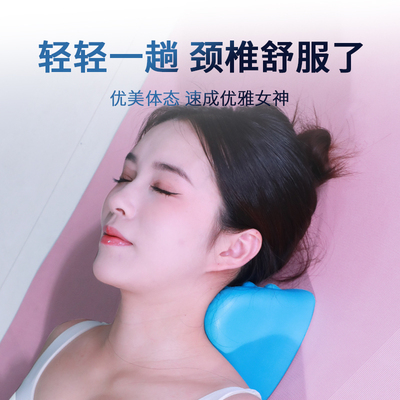 经络疏通颈椎枕头按摩枕托举器指压反弓改善肩颈部富贵包矫正神器