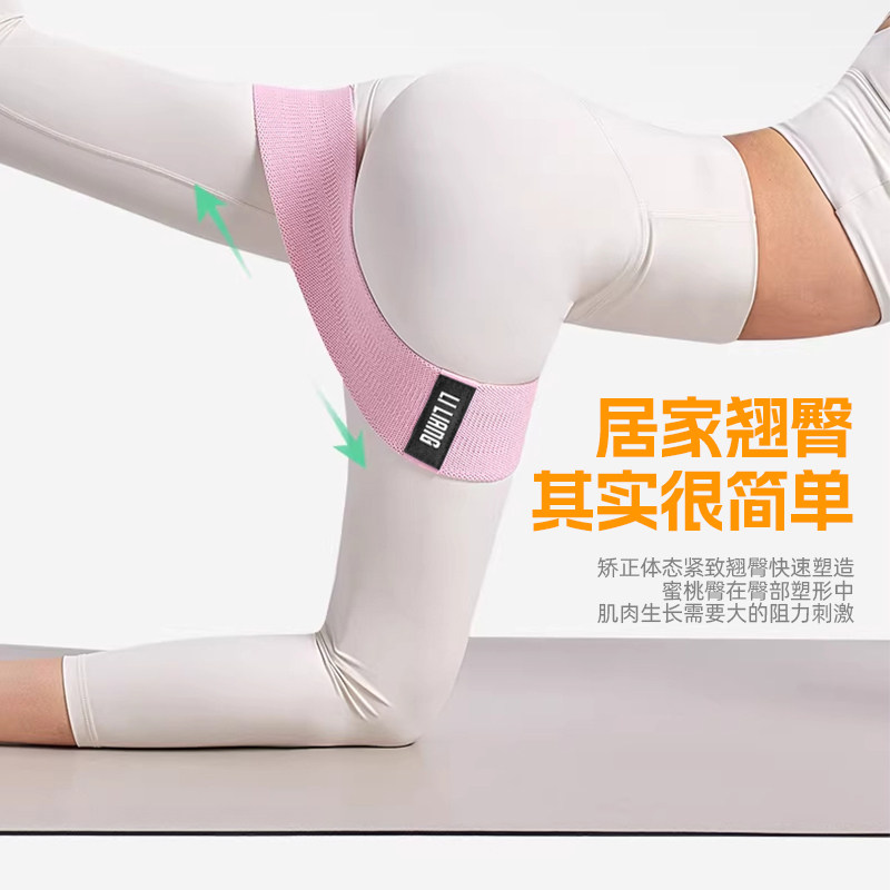 针织圈弹力带臀部练臀翘臀塑形绳瑜伽拉伸训练器美臀阻力带健身女