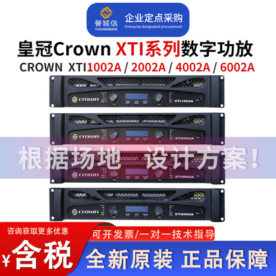 CROWN带DSP数字功放功率放大器