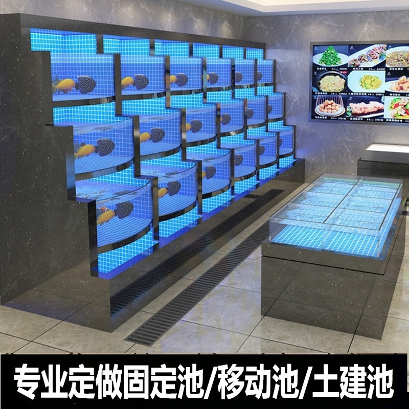 海鲜池商用大型异形缸海鲜鱼缸五星级酒店固定鱼缸工程缸全国安装