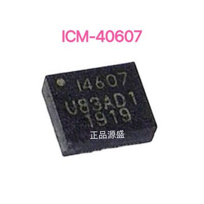 ICM-40607 QFN 丝印:I4607 传感器 3轴加速 陀螺 现货