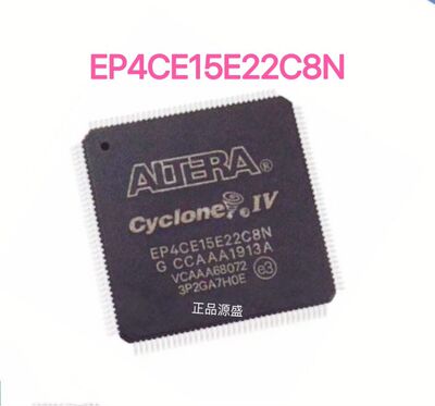 源盛 EP4CE15E22C8N QFR144 微控制器 提供一站式元器件BOM表