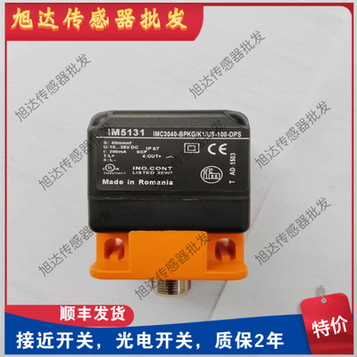 新高品质方形传感器IM5115 IM5116 IM5117 IM5135 IM5132 IM5131