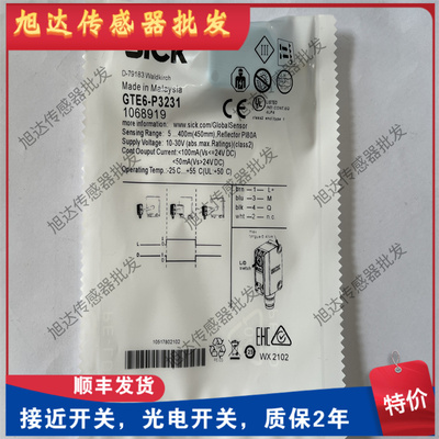 全新SICK光电开关GTE6-N1212 GTB6- P1211 GL6-P1111 N1112 GSE6