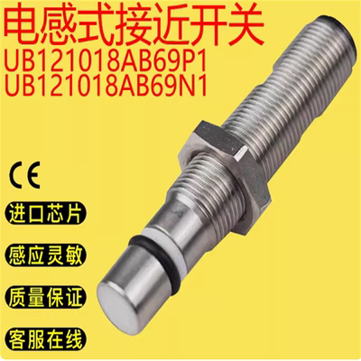 电感式油罐接近开关UB121018AB69P1 UB121018AB69N1耐高压传感器