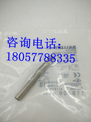 全新M8电感式接近开关传感器
