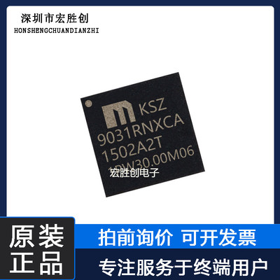 KSZ9031RNXCA RNXIA RNXIC封装QFN微控制器提供一站式元器件BOM表