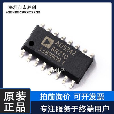 AD5242BRZ10封装SOP-16微控制器提供一站式元器件BOM表全新原装