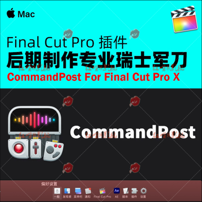 CommandPost 后期制作专业插件 FCPX 解决 XML 转 达芬奇离线问题