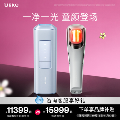 UlikeAir2Max脱毛仪+超光炮