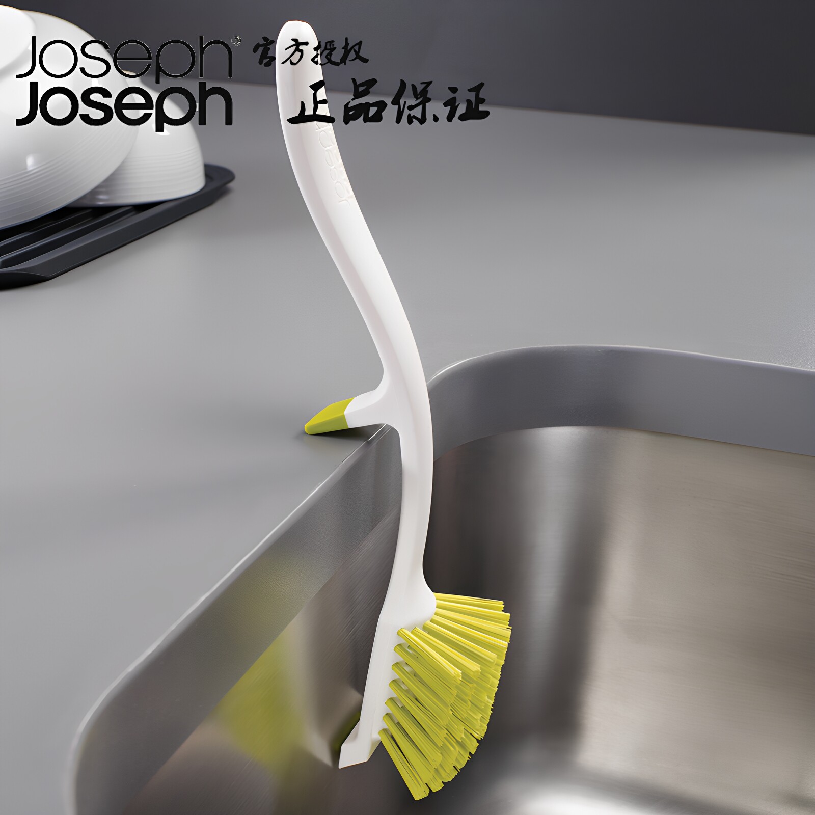 JosephJoseph厨房清洁刷子洗碗刷长柄洗锅刷餐具水槽刷子果蔬刷