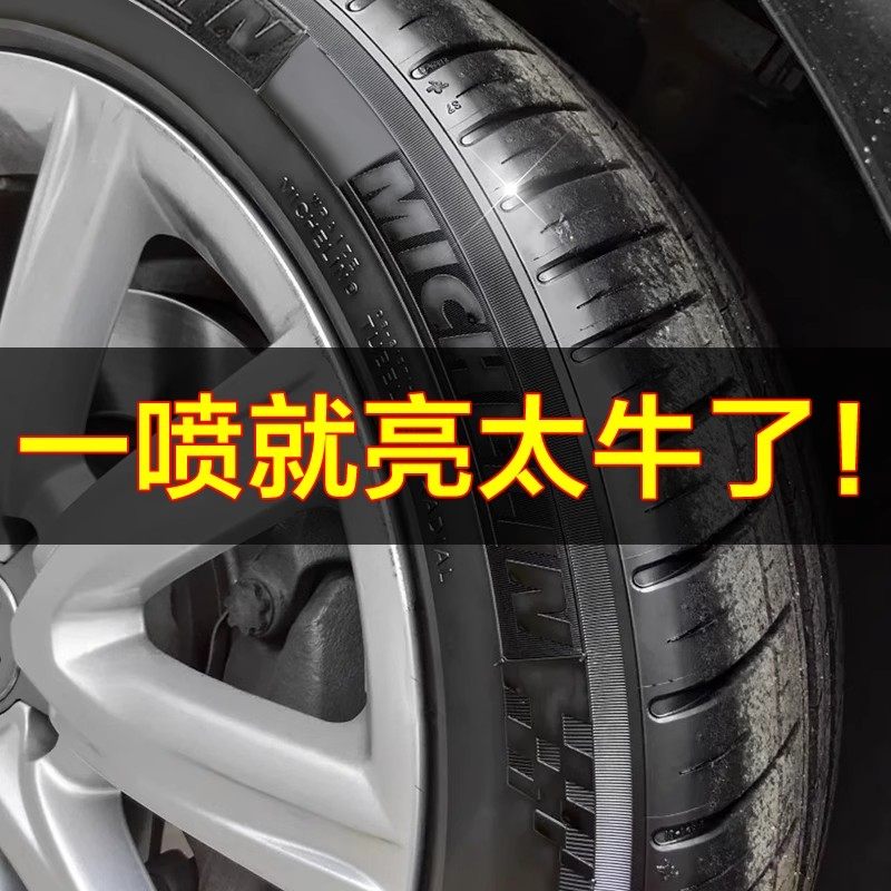 龟牌汽车轮胎蜡光亮剂釉清洁保护车胎油增黑耐久清洗保养防老化G