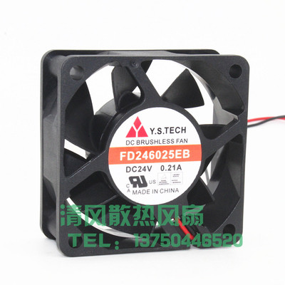 全新元山Y.S.TECH FD246025EB 6025 24V 0.21A 散热风扇 电源风扇