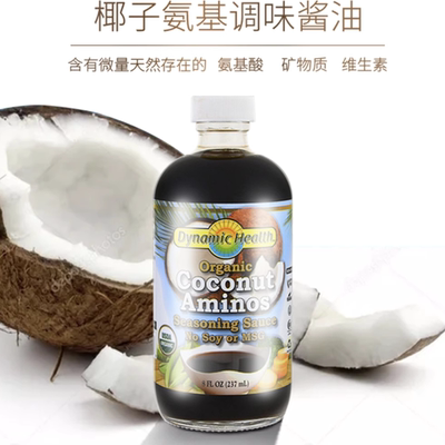 美国酱油椰子油天然椰子