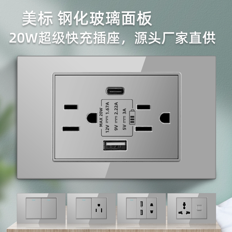 台湾美标钢化玻璃灰色110V墙壁一开双控六孔16A快充插座面板开关