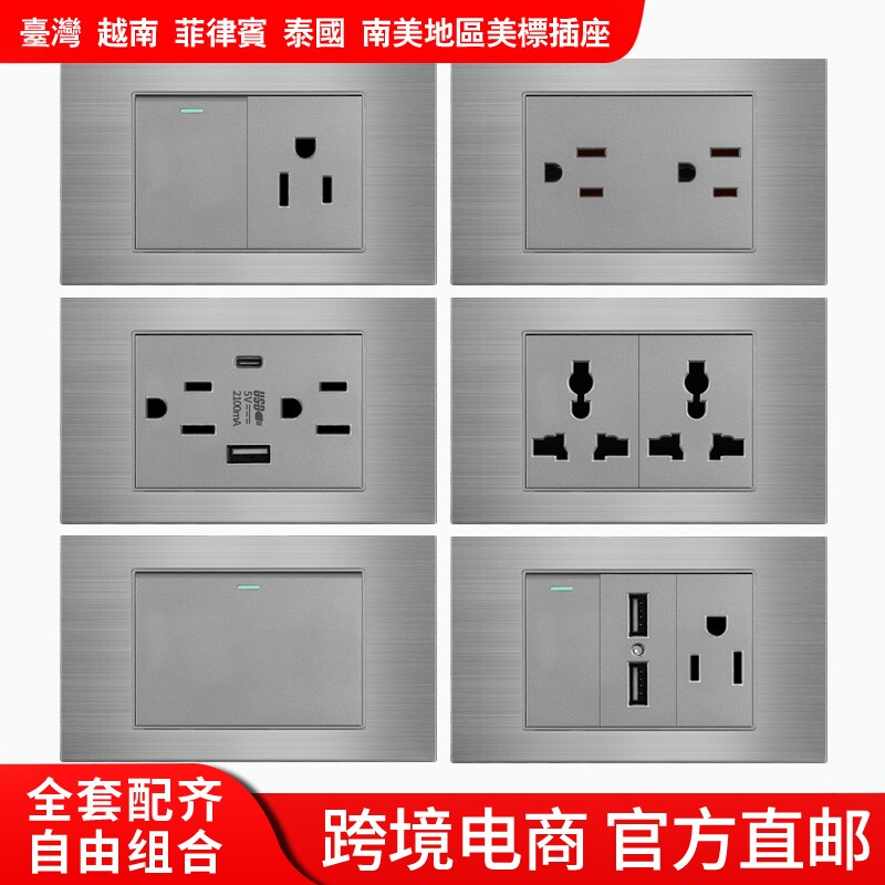 台湾墙壁插座拉丝灰色美式15A开关插座110V暗装USB越南面板