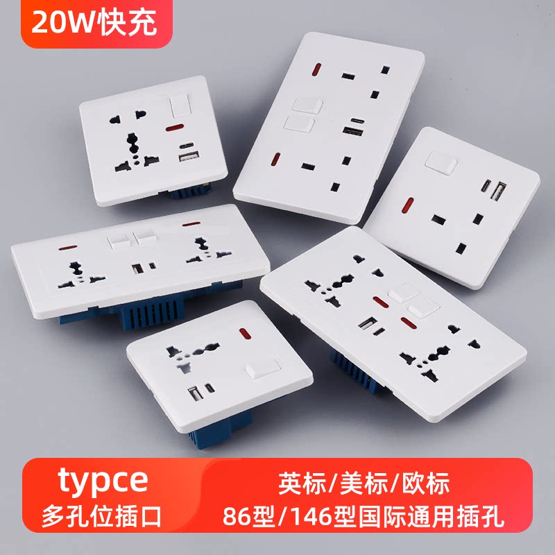 英标typec手机超级快充13A港式usb插座面板插座开关港版英式插座