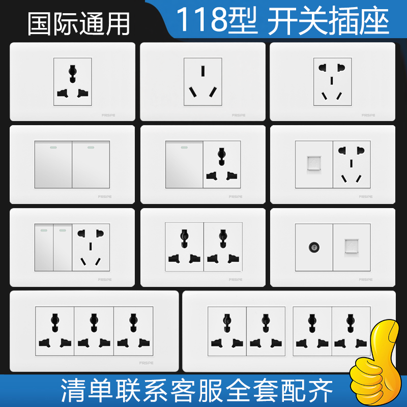 118型开关面板多功能家用厨房电脑墙壁暗装6孔9九12孔电源插座
