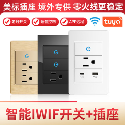 台湾WIFI智能触摸开关插座