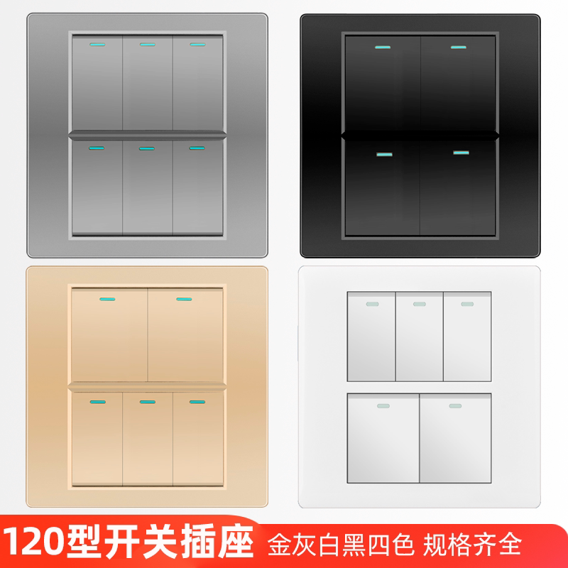 台湾美标120型灰色墙壁五开双控面板开关六开美式110V开关插座