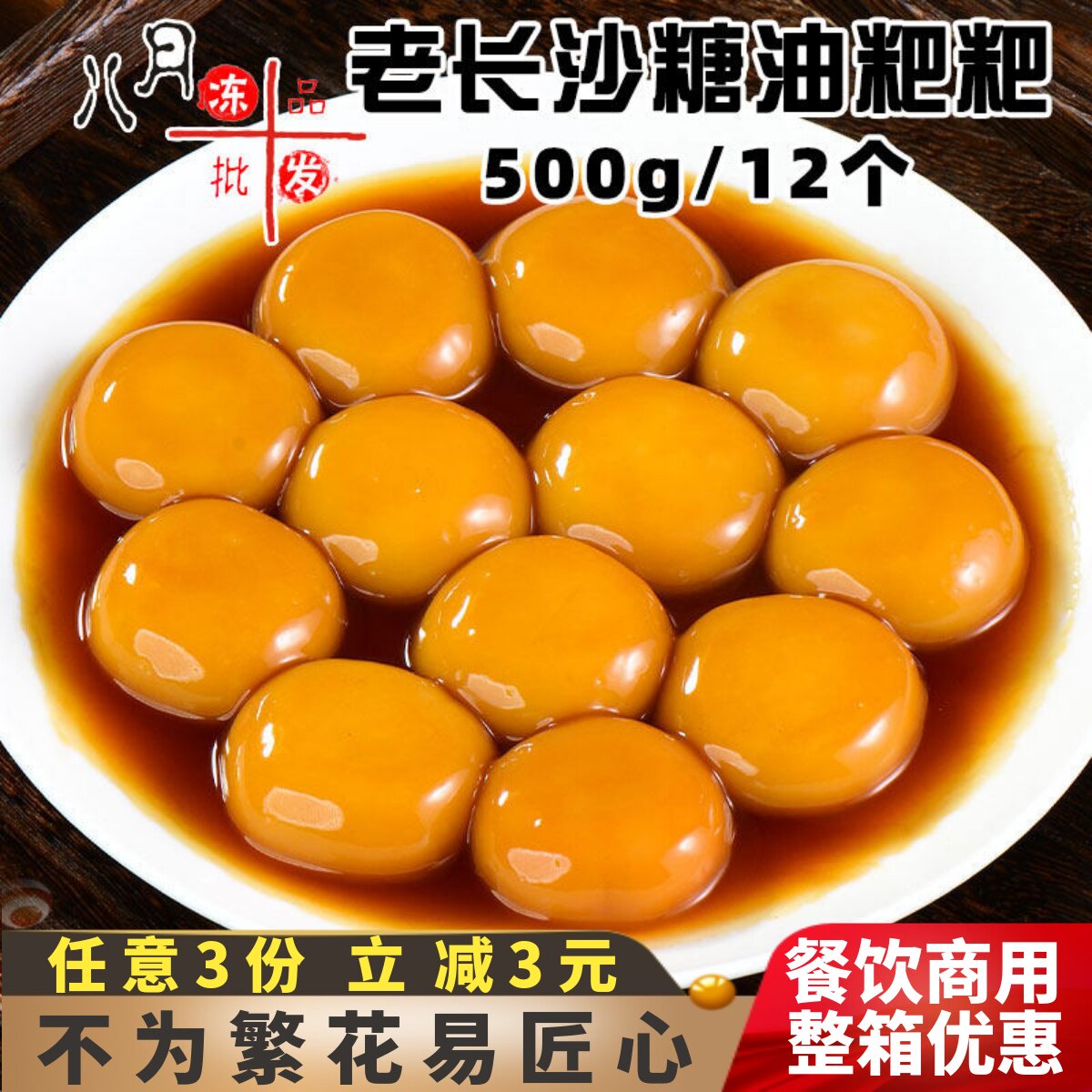 糕糕妙糖油粑粑长沙网红小吃红糖年糕糍粑餐饮冷冻半成品酒店商用