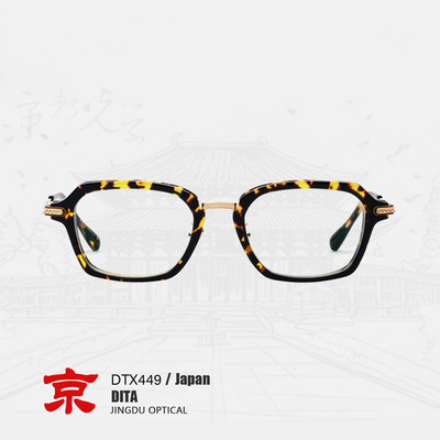 dita眼镜DTX449板材眼镜框