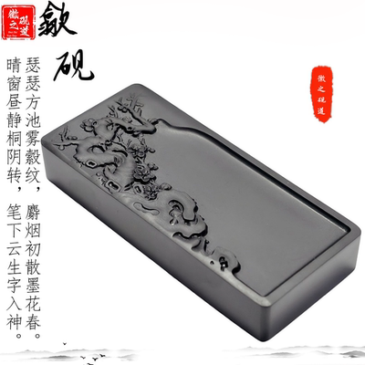 歙砚寒梅天然原石砚台溪头坑龙潭石小楷书法专用文房四宝礼品