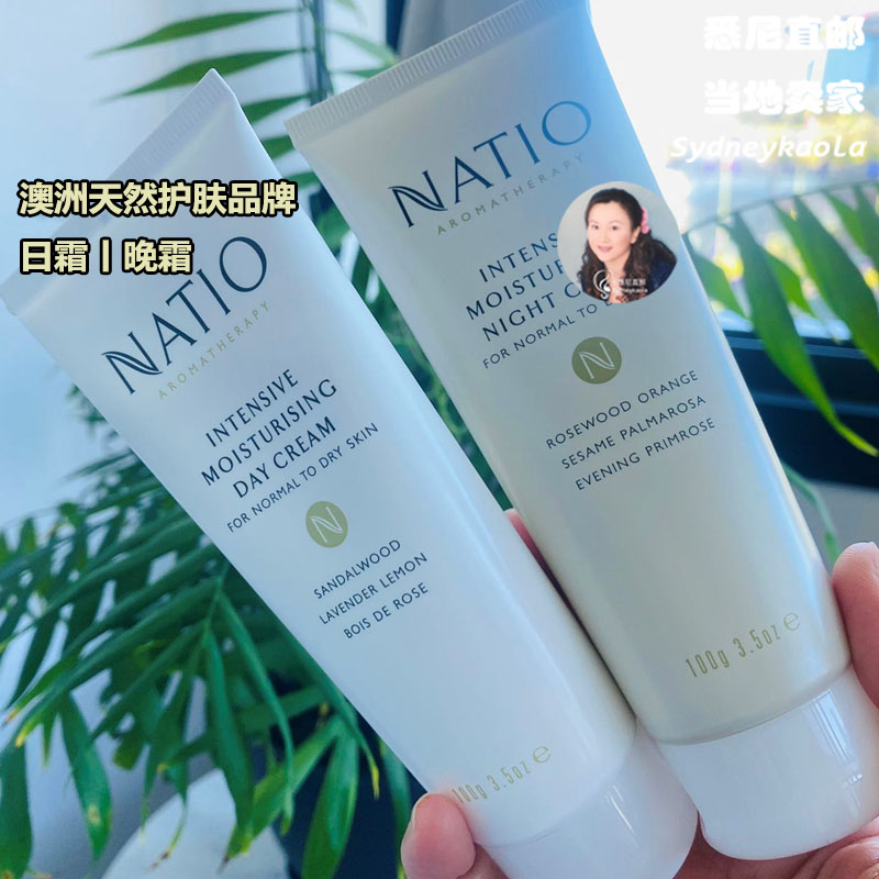 2029 中偏干肌肤/澳洲直邮 Natio 娜迪奥 紧致香薰滋润日霜 100g