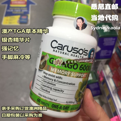 [临期清货]澳洲Carusos银杏精华片60片强记忆软血管缓手脚麻冷