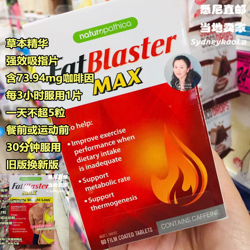 澳洲直邮FBX FATBLASTER 急塑强效吸指片Energy & Burn60粒装