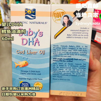 直邮 Nordic Naturals 挪威小鱼 婴儿DHA北极鳕鱼油滴剂60ml含VD3