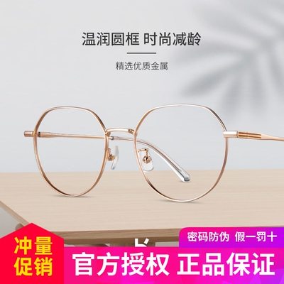 海伦凯勒新款圆框韩版近视眼镜