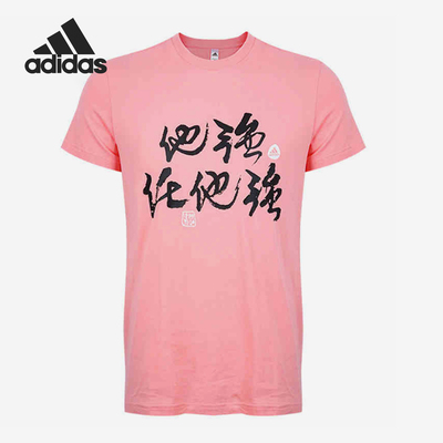 Adidas/阿迪达斯正品 夏季新款男子休闲透气运动短袖 FT8829