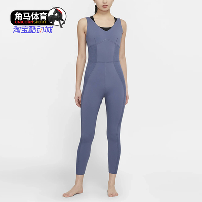 Nike/耐克正品 YOGA LUXE INFINALON 女子瑜伽连体衣CJ5273