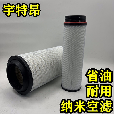 PU2342豪沃T5G空气滤芯752W08400-6001汕德卡G5豪曼H51C24820