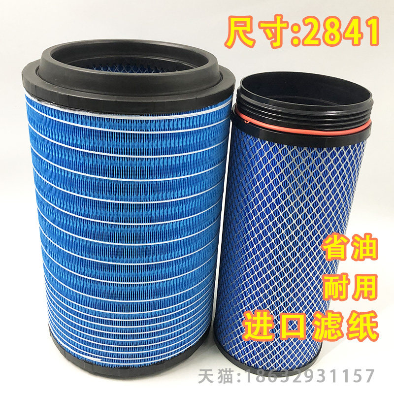适配K2841空气滤芯豪沃T7h解放J6新悍威空滤陕汽德龙F3000欧曼_虎窝淘