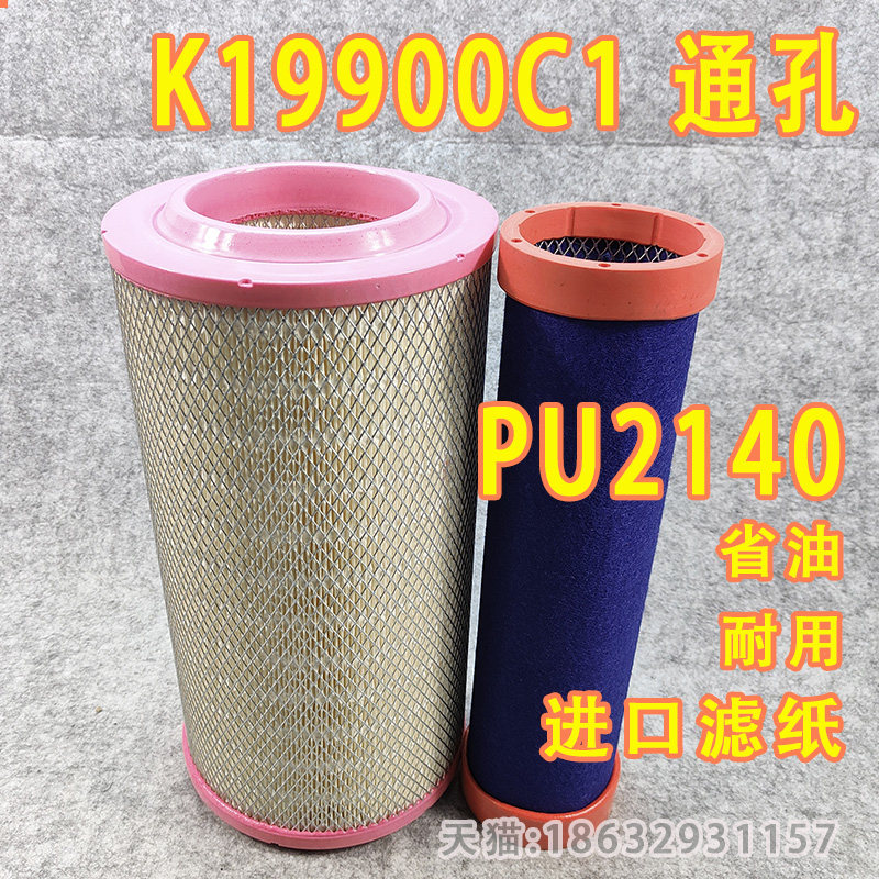 KW2140适用 K19900C1 k19950c1空气滤清器通康明斯6BT空气滤芯_虎窝淘