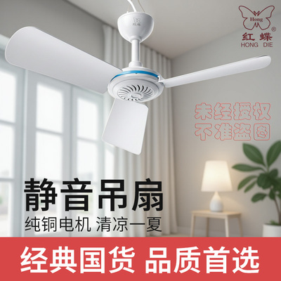 红蝶580小吊扇风扇电扇微风柔风床头蚊帐小风扇家用宿舍静音学生