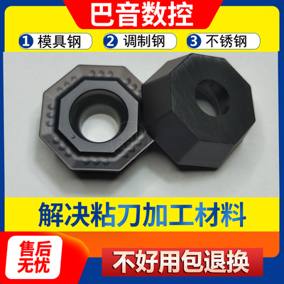 数控铣八角单面刀粒模具钢