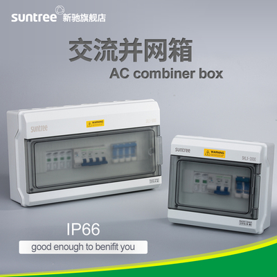 并网太阳能220v380v交流配电柜