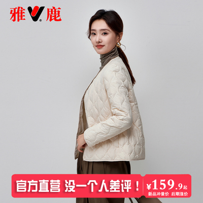 雅鹿新款轻薄时尚简约羽绒服