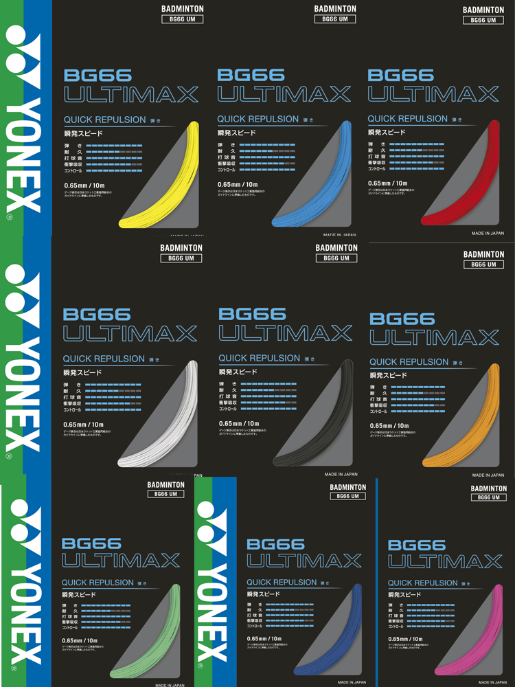 BG66 ULTIMAX BG-66U BG66UM - 中羽在线