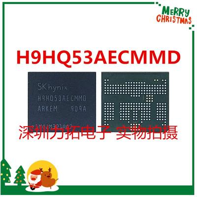 海力士UMCP64+6字库 H9HQ53AECMMD 海力士EMCP254球64G字库 内存