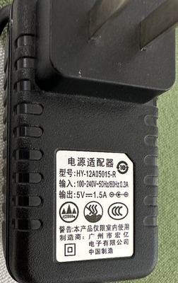 适用HY-12A05015-R拉杆音响电源适配器5V1.5A充电器通用