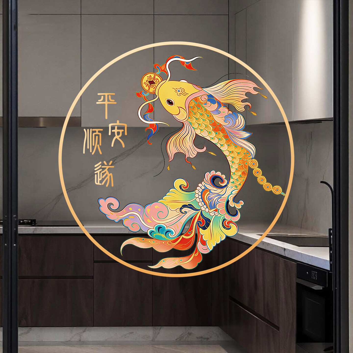 新年贴纸中式锦鲤玻璃贴饰年年有余厨房客厅推拉门防撞装饰窗贴画