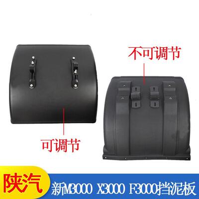 适配德龙新M3000X3000F3000后轮挡泥板挡泥板皮挡泥瓦后轮挡泥板