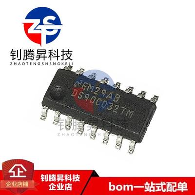全新原装正品 DS90C032TMX DS90C032TM 贴片SOP-16 驱动器IC芯片