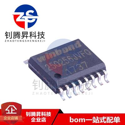 全新原装正品 W25Q256JVFIQ 25Q256JVFQ 贴片SOP-16 存储器IC芯片